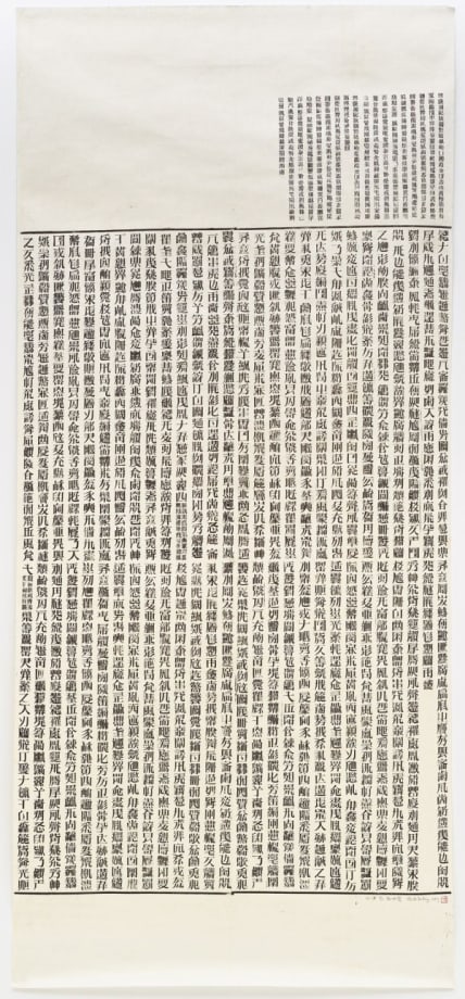 Xu Bing | Untitled (Chinese characters), 1989