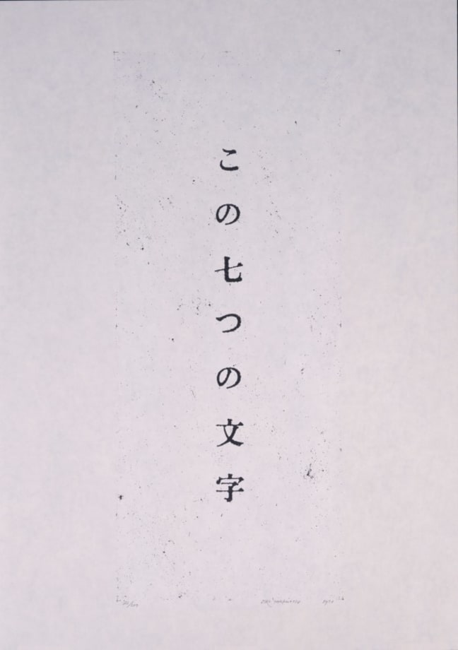 Jiro Takamatsu | Japanese Letters, 1970