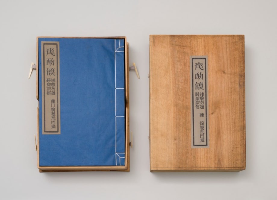 Xu Bing | A BOOK FROM THE SKY, 1991